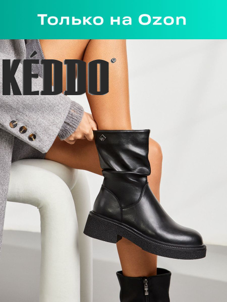 Сапоги Keddo - купить с доставкой по выгодным ценам в интернет-магазине ...