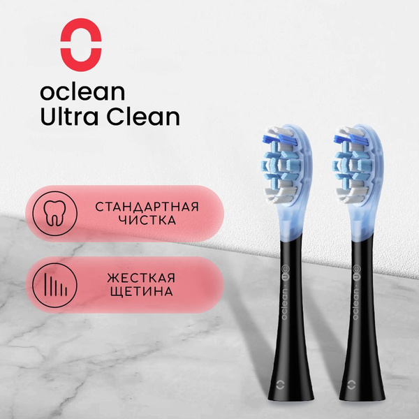 Насадки для стандартной чистки Oclean X Ultra UС02 2 шт - купить с доставкой по выгодным ценам в ...