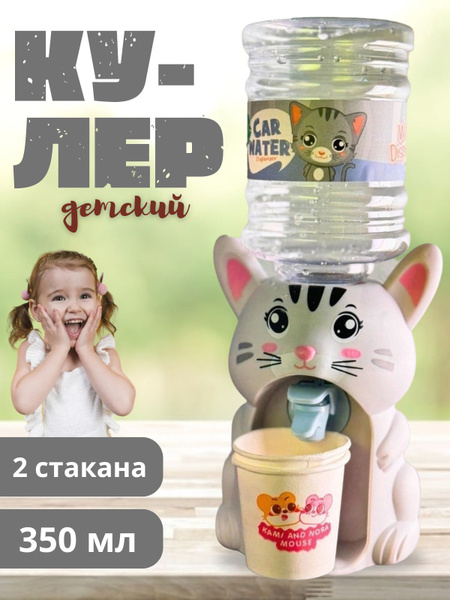 Характеристики TD Blocks Кулер для воды детский кулер для воды ...