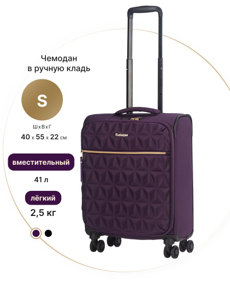 Robinzon Чемодан Полиэстер 55 см 41 л купить на OZON по низкой цене (1664104586)