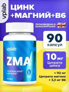 Комплекс VPLAB ZMA, 90 капсул - купить с доставкой по выгодным ценам в ...