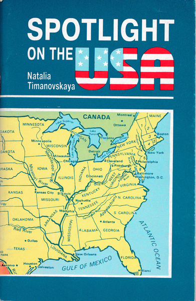 Spotlight on the USA / Взгляд на США | Тимановская Наталья Александровна купить на OZON по ...