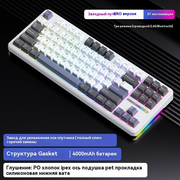 Характеристики AULA Игровая клавиатура беспроводная Aula F87 Pro ...