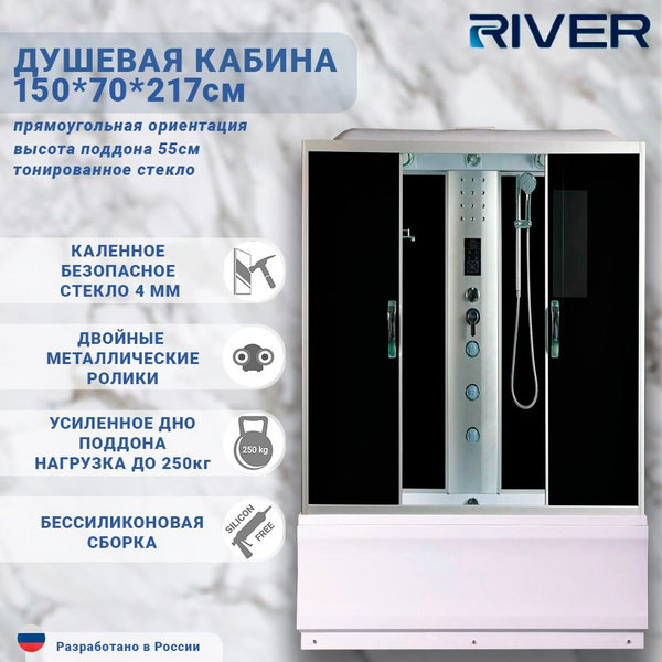 Душевая кабина с ванной 150х70 RIVER SENA 150/70/55 TH высокий поддон ...