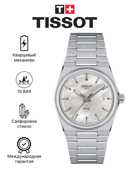 Швейцарские кварцевые наручные женские часы Tissot PRX 35MM T137.210.11 ...