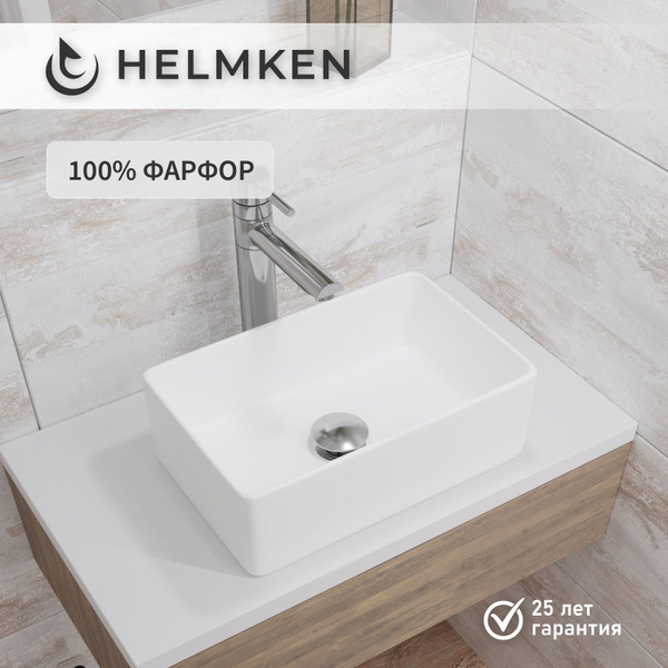 Накладная раковина для ванной Helmken 43336000: раковина на столешницу, умывальник прямоугольный ...
