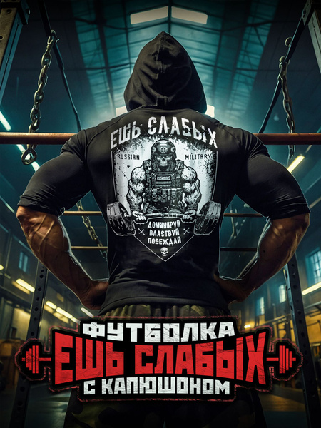 Футболка Мужской RUSHOOLS черный Короткий, размер 50 Хлопок Надписи, Однотонный оверсайз ...