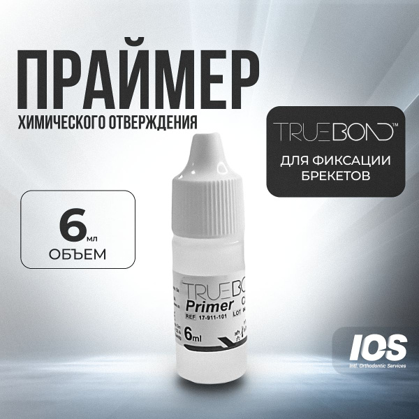 IOS Праймер / бонд True Bond LC светоотверждаемый ортоадгезивный, 6 мл ...