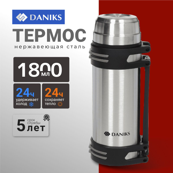 Термос DANIKS "однотонный" купить c доставкой на OZON по низкой цене (1416950667)