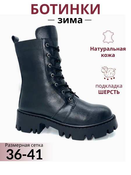 Ботинки Женский RasKa черный, размер 36 Зима R (средняя) Молния, Шнурки ...