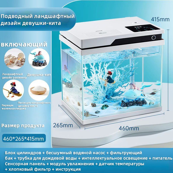 аквариум для рыбок с подсветкой и фильтром купить на OZON по низкой ...