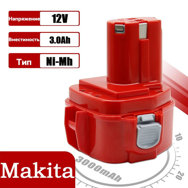 Аккумулятор для шуруповерта Makita 12V 2Ah PA12 1222 6271D(3.0Ah ...