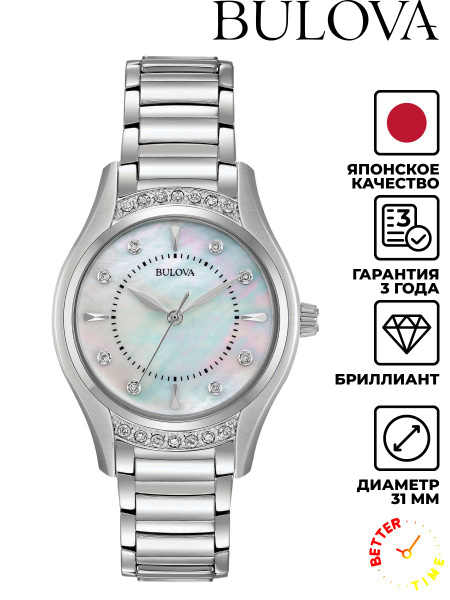 Женские наручные часы Bulova Diamonds 96R216 с бриллиантами купить на ...