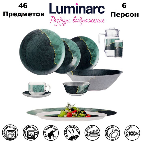 Luminarc Сервиз обеденный "simply algoreene green (luminarc)" из 46 ...