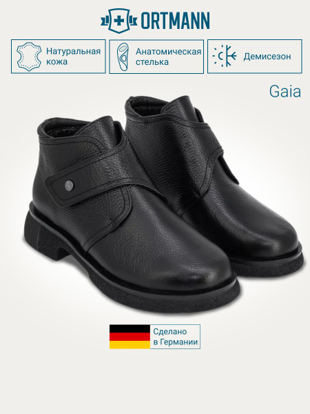 Ботинки Женский Ortmann глубокий черный, размер 36 Демисезон H Липучки Кнопки Германия купить c ...