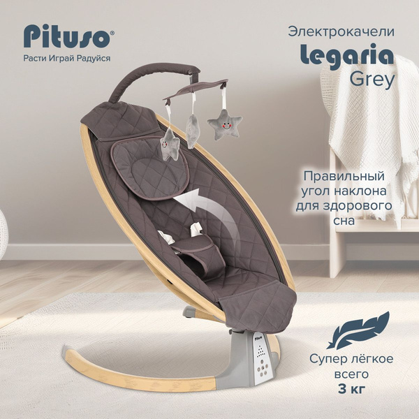 Характеристики Электрокачели для новорожденного Pituso Legaria Gray ...