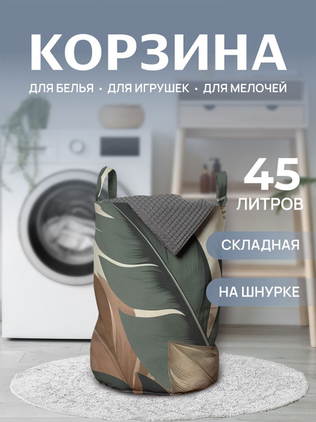 Характеристики Корзина для белья в ванную "Банановые листья" 45л, , JoyArty подробное описание ...