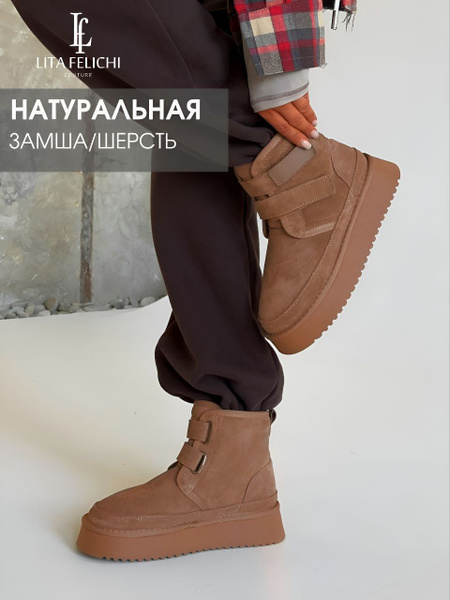 Угги LITA FELICHI купить на OZON по низкой цене (1722136488)