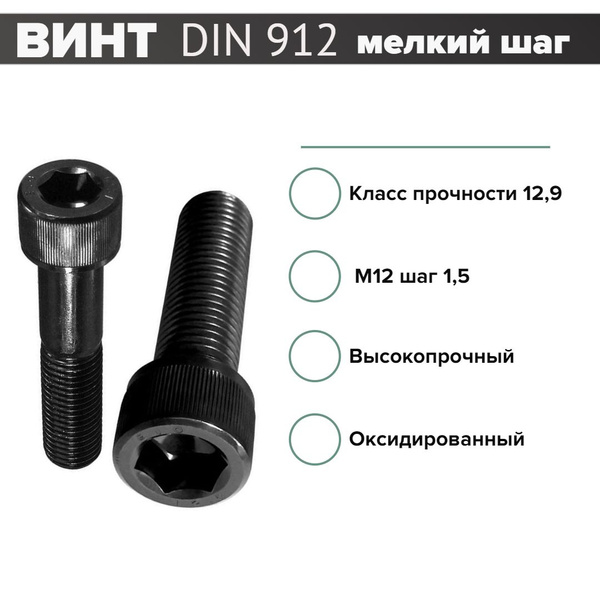 Болт M12 x 50 мм, головка: Цилиндрическая, 4 шт. купить на OZON по низкой цене (1722525422)