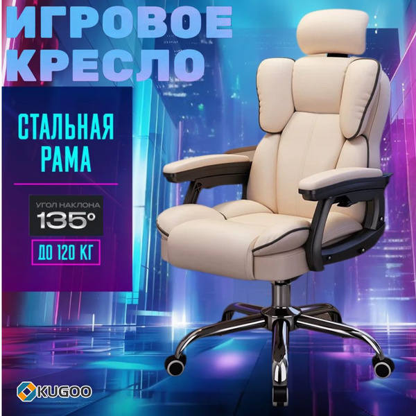 Игровое кресло/Кресло компьютерное/экокожа,с подголовником ...