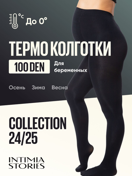 Колготки INTIMIA STORIES, 100 ден, 1 шт купить на OZON по низкой цене ...