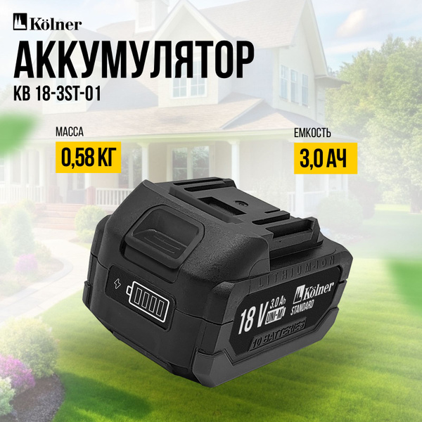 Аккумулятор 18В UNI-M Standard, 3.0Ач, Kolner KB 18-3ST-01, Li-lon ...