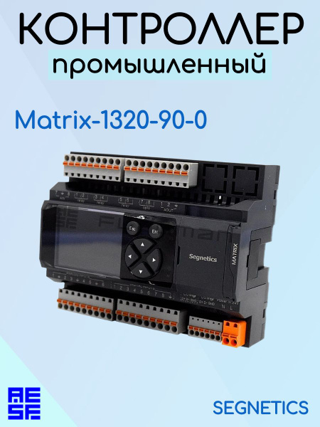 Контроллер Segnetics Matrix-1320-90-0 купить на OZON по низкой цене (1726056150)