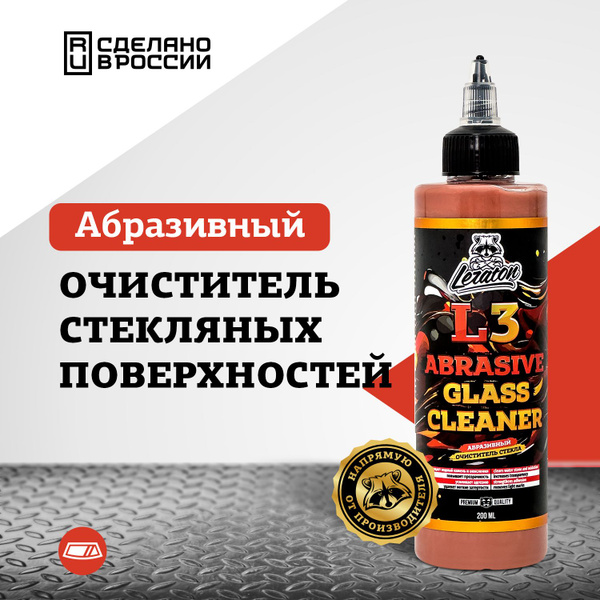 Абразивный очиститель стекла LERATON L3 200мл купить на OZON по низкой цене (1710423749)
