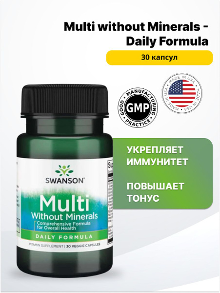 SWANSON Multi without Minerals - Daily Formula 30 vкапсул. купить на ...