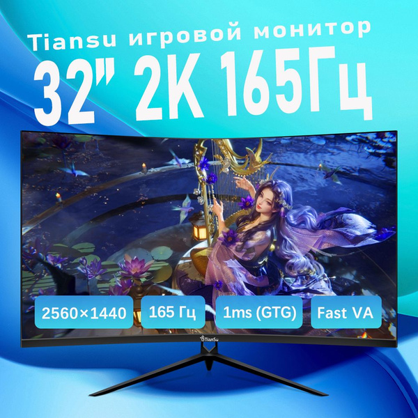 Монитор tiansu 322K-5 32" - купить по выгодной цене в интернет-магазине ...