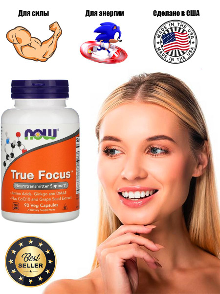 Now True Focus 90 капсул. купить на OZON по низкой цене (1726739253)