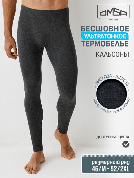 Термобрюки Omsa 50 - купить по выгодной цене в интернет-магазине OZON (1730986906)