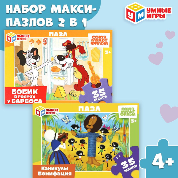 Макси пазлы Союзмультфильм 35 деталей набор 2 шт Умные игры купить на ...