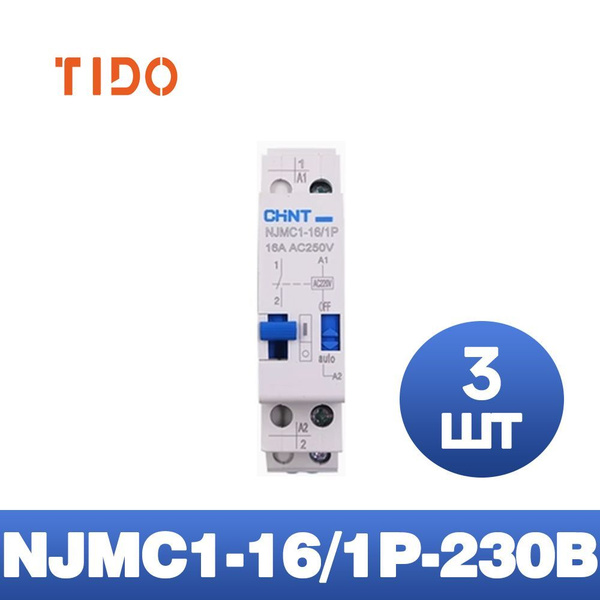 Импульсное реле CHINT NJMC1-16/1P AC230V(3 шт) купить на OZON по низкой цене (1732284124)