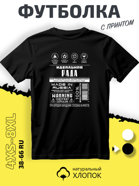 Футболка PhilShop-B, размер 42, цвет черный, 100 % хлопок - купить по выгодной цене в интернет ...