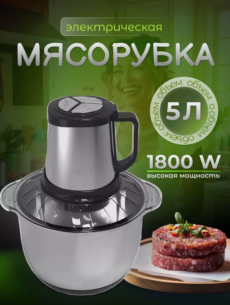 Измельчитель кухонный электрический, чоппер, овощерезка. Блендер для ...