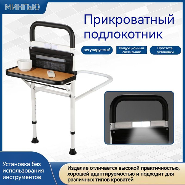 Поручень для кровати для пожилых, LED прикроватный поручень для ...