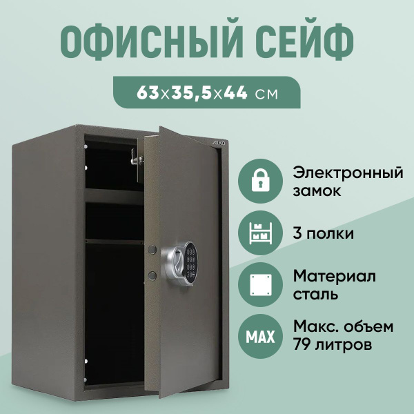 Офисный сейф металлический для документов и денег, бухгалтерский для дома AIKO TM-63T EL купить ...