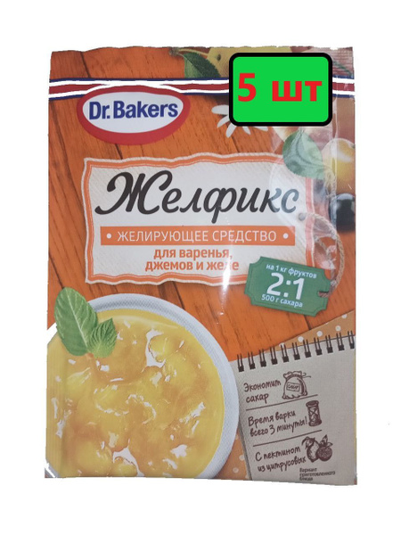 Желфикс Dr.Bakers 2:1 желирующее средство для варенья и джемов -5 шт по 25 гр купить на OZON по ...