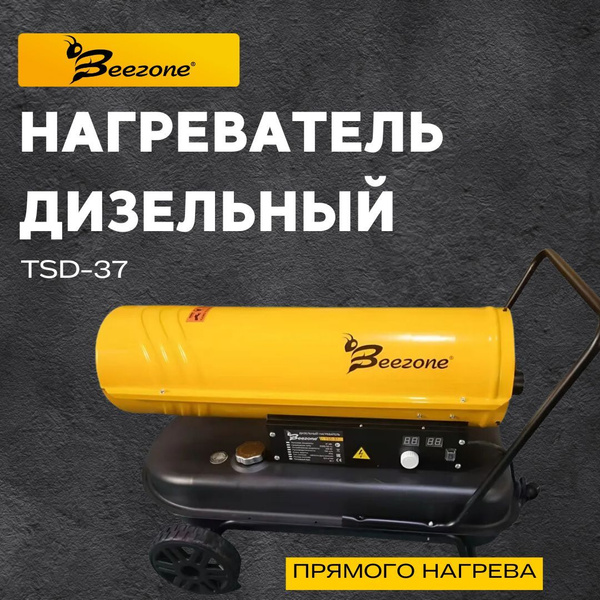 Дизельная тепловая пушка BEEZONE TSD-37 37 кВт купить на OZON по низкой цене (1713703335)
