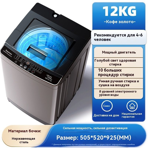 XQB120-178,Полностью автоматическая стиральная машина, внутренний барабан из нержавеющей стали ...