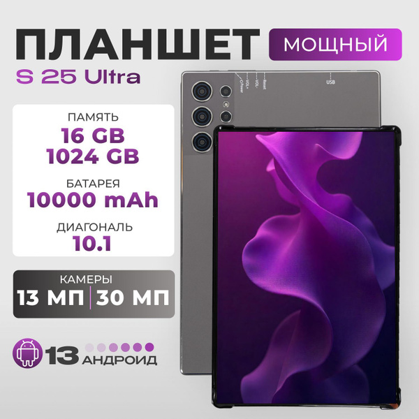 HEECHI Планшет Lingbo L16NEW 10.1", 16 ГБ / 1024 ГБ черный матовый ...