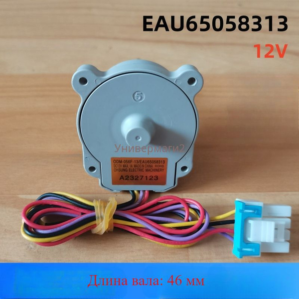 Для LG холодильник совершенно новый вентилятор 12 В двигатель ...