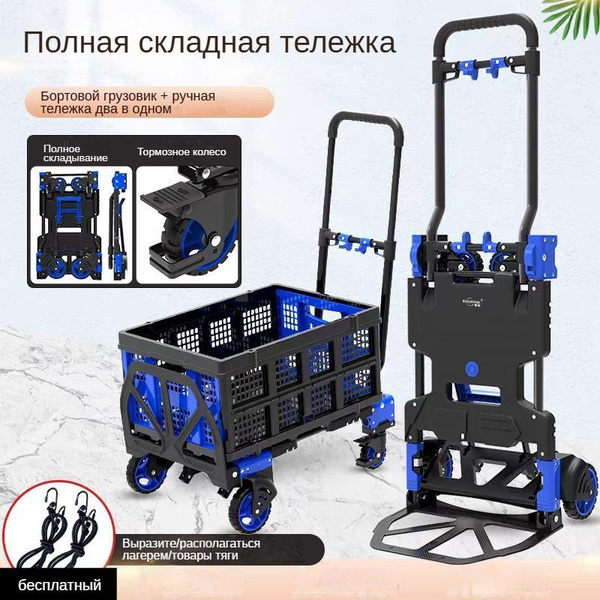 Характеристики Складная тележка, 2-в-1 для тяжелых условий эксплуатации ...