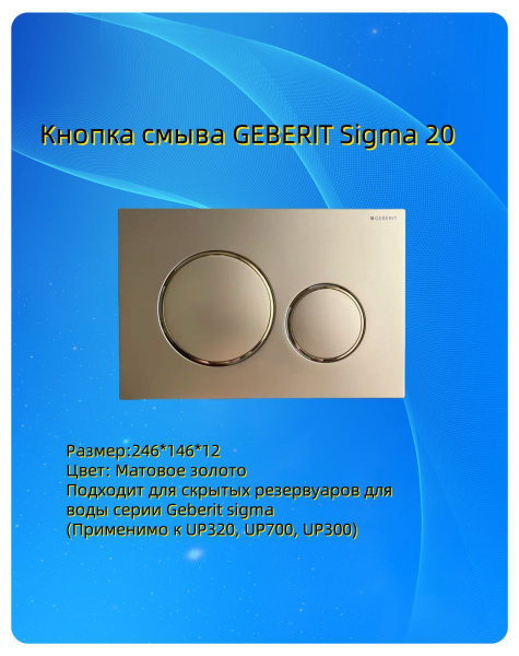 Кнопка смыва для инсталляции Geberit Sigma 20 115.882.MG.1 Матовое ...