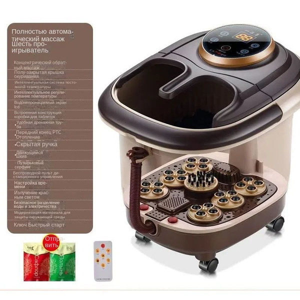 Электрическая массажная ванночка для ног, умное ведро для замачивания ног35*40*36CM,коричневый,B ...