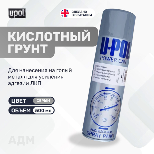 Кислотный грунт для автомобиля U-POL Power Can Etch Primer, аэрозоль ...