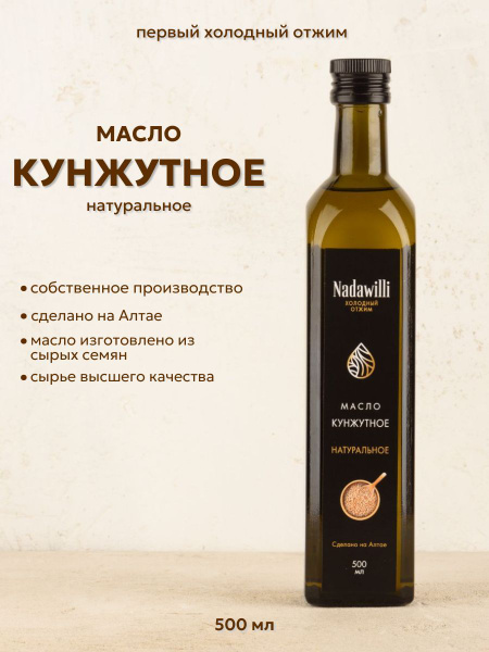 Масло кунжутное пищевое 500 мл купить на OZON по низкой цене (1742468870)