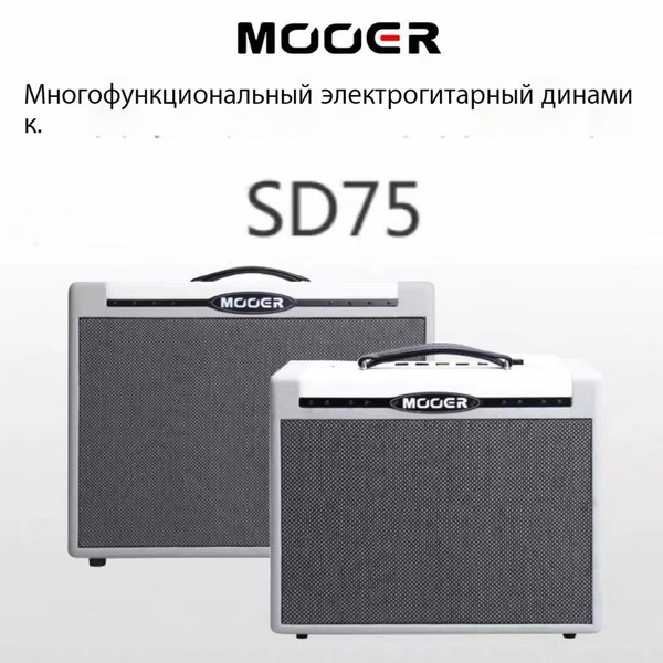 Многофункциональный усилитель эффектов для электрогитары MOOER SD75 All-in-One купить на OZON по ...
