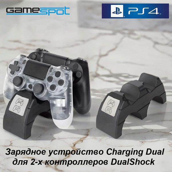 Зарядное устройство Charging Dual для 2-х контроллеров DualShock 0478 ...